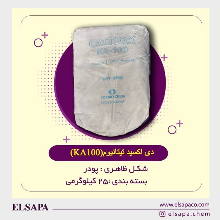 قیمت تیتان KA100 | خرید دی اکسید تیتانیوم KA100